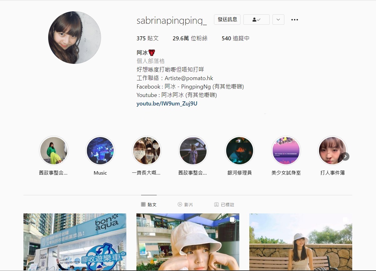 香港KOL排名2022 - 20大粉絲人數IG KOL - 鬍子科技學院 - 鬍子科技學院